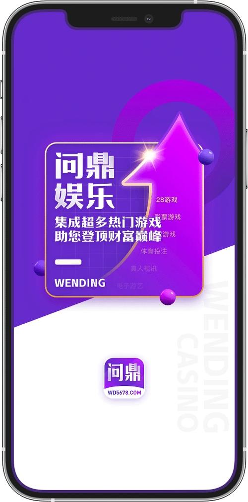 问鼎的正确用法图标