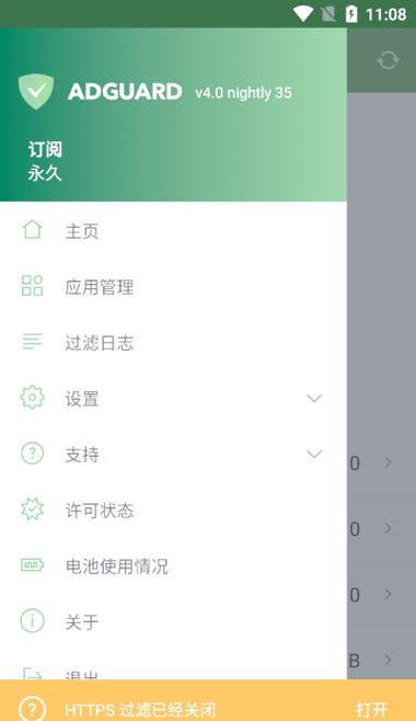 手机广告拦截软件图标