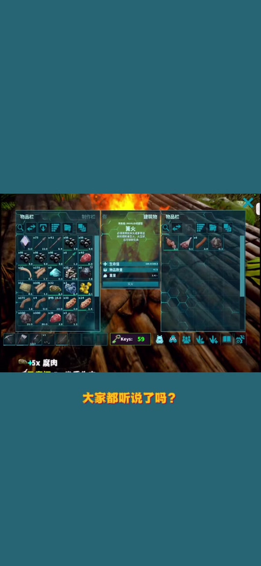 驯服赤足兽的方法图标
