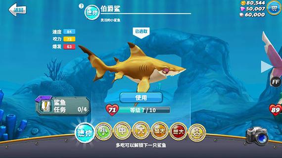 饥饿鲨世界全鲨鱼版图标