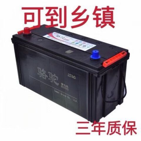 骆驼120电瓶农机专用多少钱截图