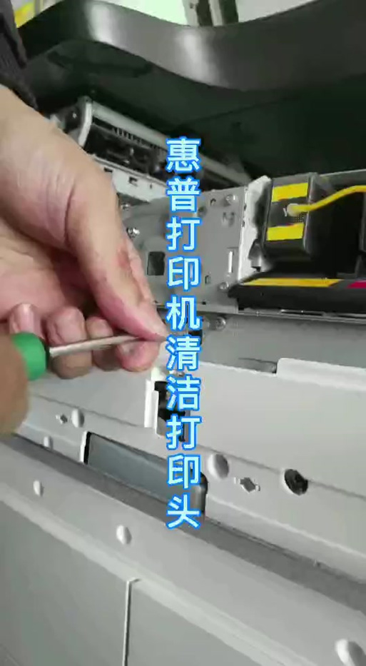 惠普打印机如何自动清洗喷头图标