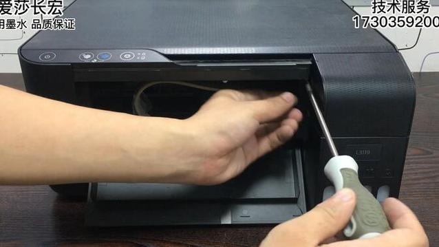 爱普生墨盒排空气图解图标