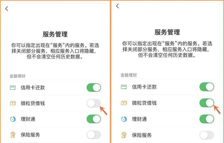 微粒贷开通要求图标