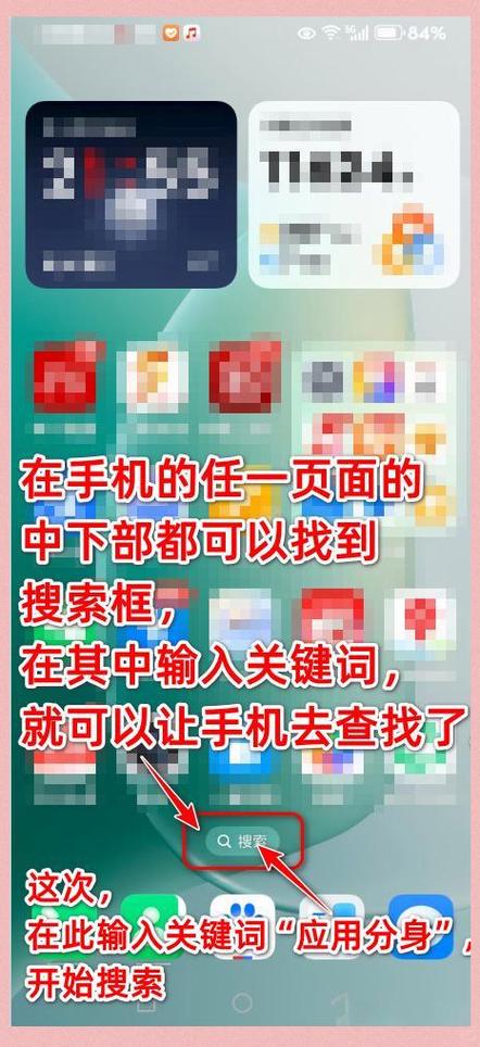 荣耀手机应用分身图标