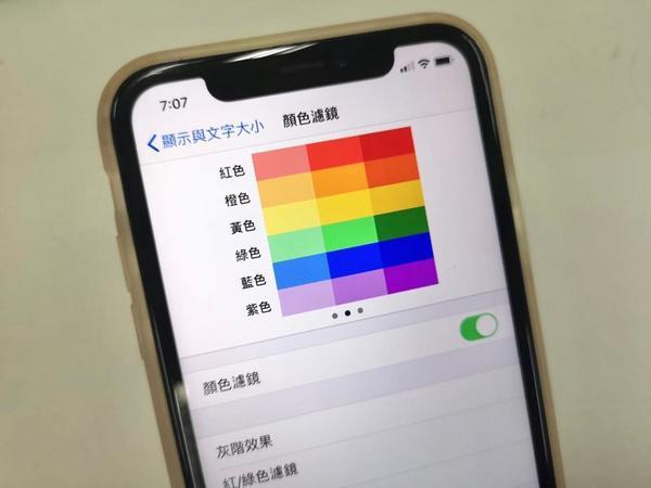 手机颜色偏绿怎么调整图标