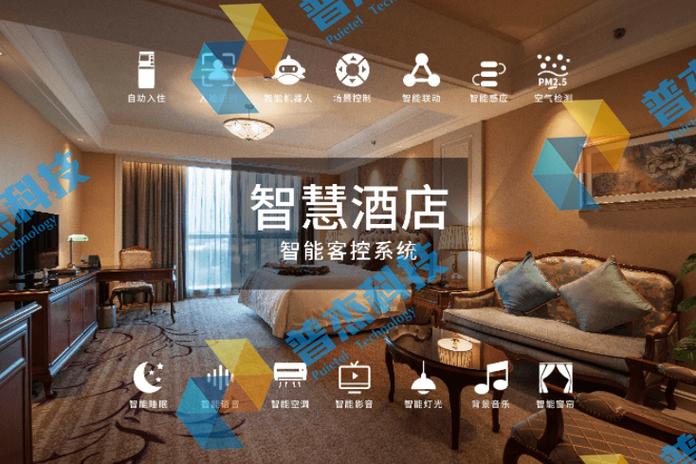 智慧酒店pc版图标