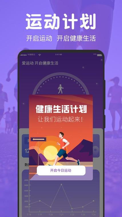免费的走路计步器图标