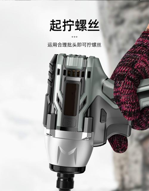 电动扳手更换钢珠截图