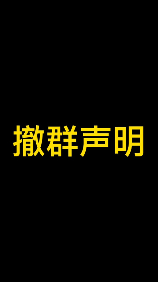 群主退群后群会自动解散吗图标
