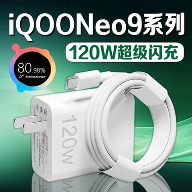 iqoo充电器参数图标