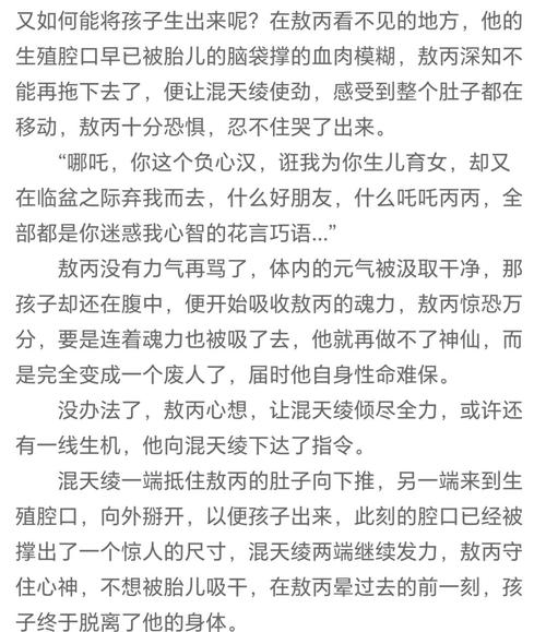 寄生虫母体产卵小说肉截图