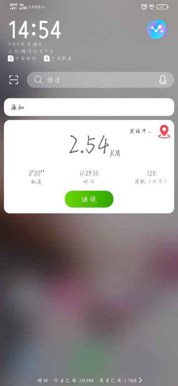 vivox23桌面时间显示不见了图标