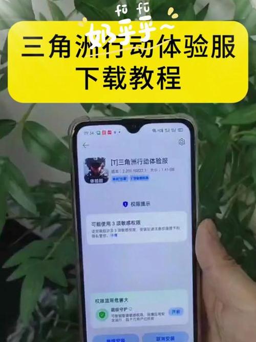 三角洲行动如何下载