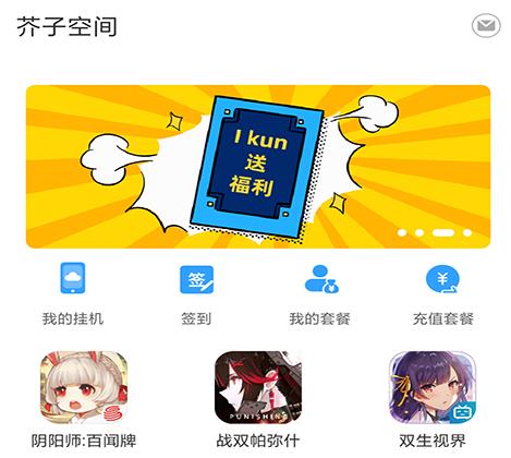 芥子空间老版本下载安装图标