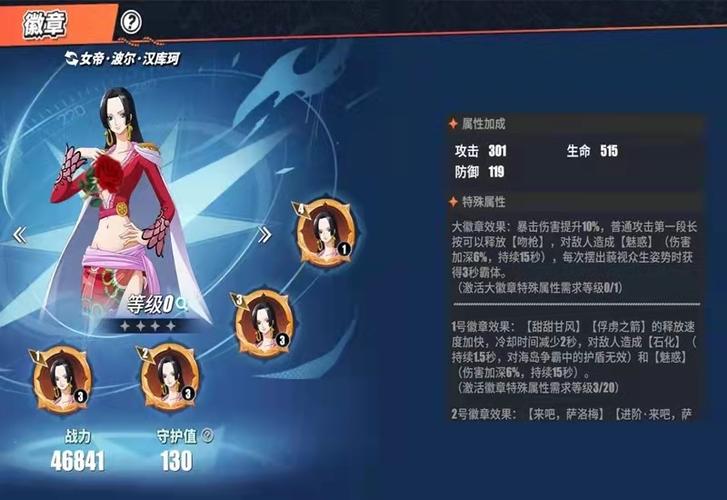 航海王热血航线女帝技能截图