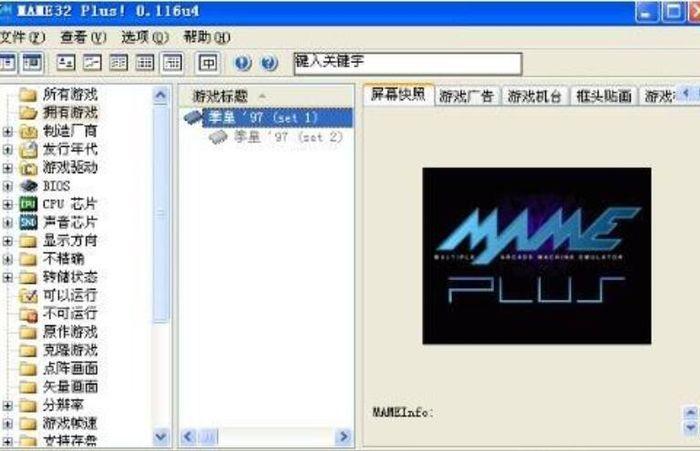 mame手柄设置图标
