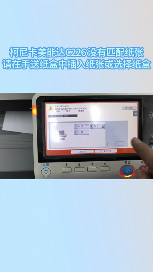 柯美c226鼓单元清零步骤图标