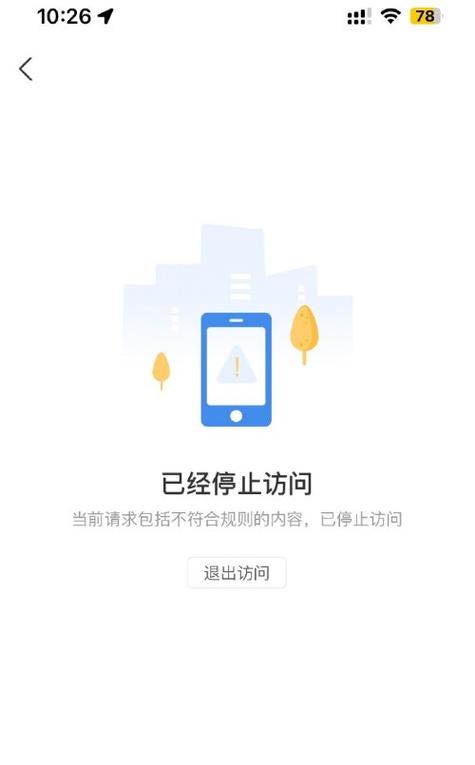 支付宝加载不出来页面图标