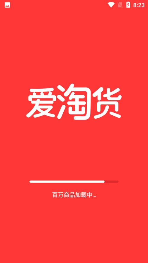 爱淘物APP官方下载最新版本介绍