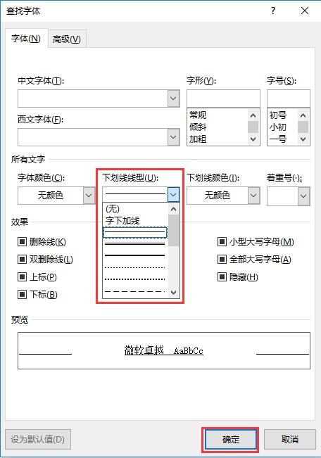 只删除文字不删除下划线图标