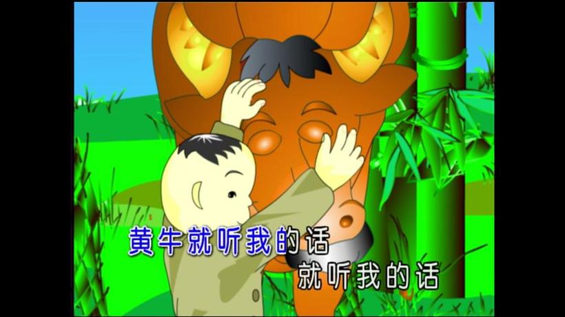 放牛娃的歌曲有哪些图标