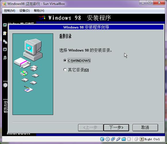 windows98笔记本电脑截图