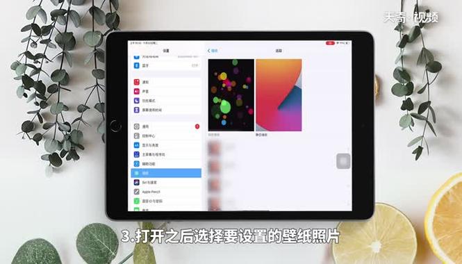 怎么设置iPad锁屏壁纸截图