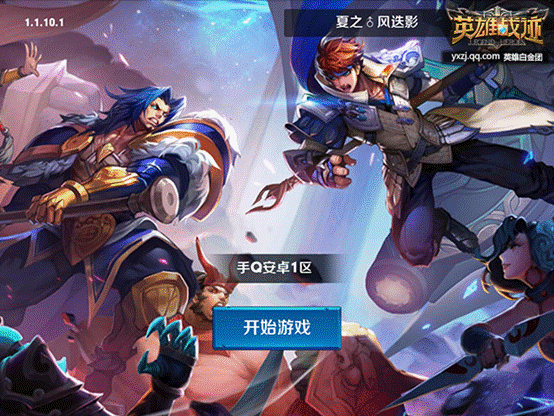 英雄战迹现在叫什么图标