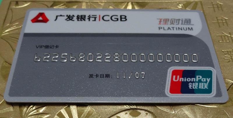 广发银行储蓄卡等级图标