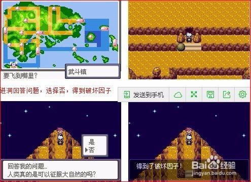 西班牙火箭队1-5周目攻略截图