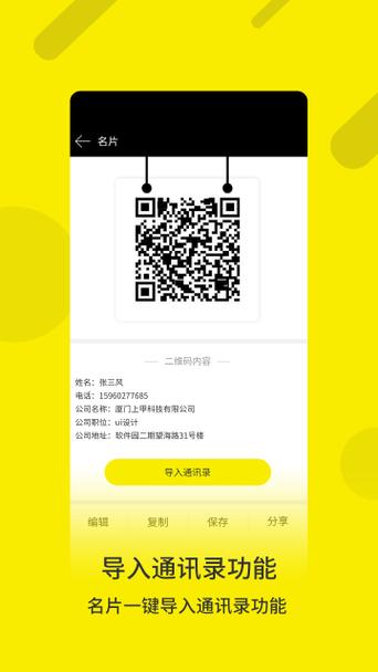 二维码识别网站图标