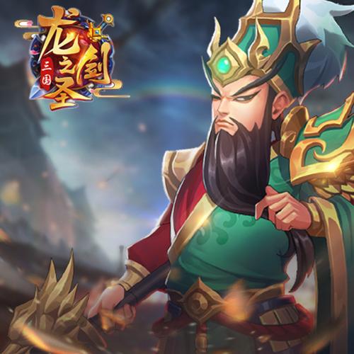 龙之剑圣截图