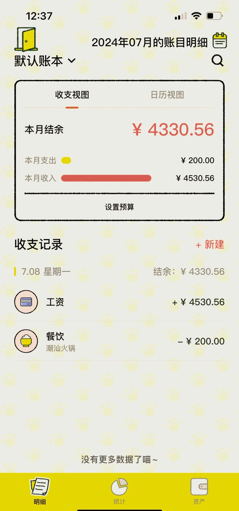 转账记录如何永久删除图标