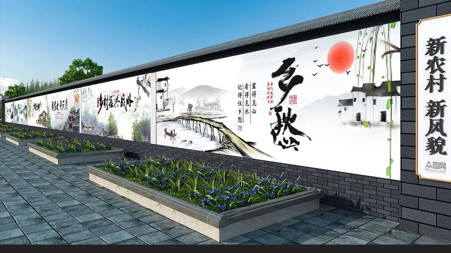 农村风格文化墙图片图标