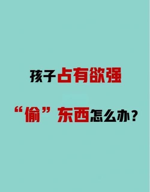 偷窃的教育方法安卓图标