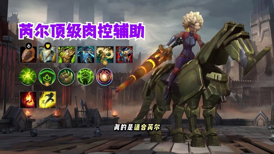 英雄联盟哪个辅助最肉图标