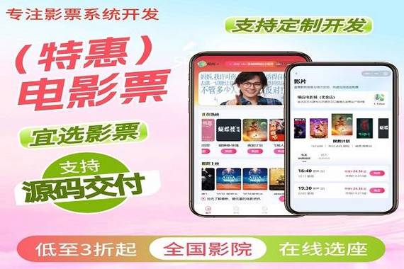 电影票网上订购平台app图标