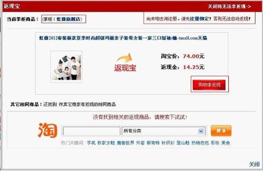 买多少返多少现金模式图标
