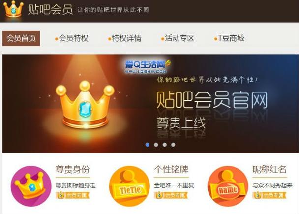 贴吧超级会员恢复帖子图标