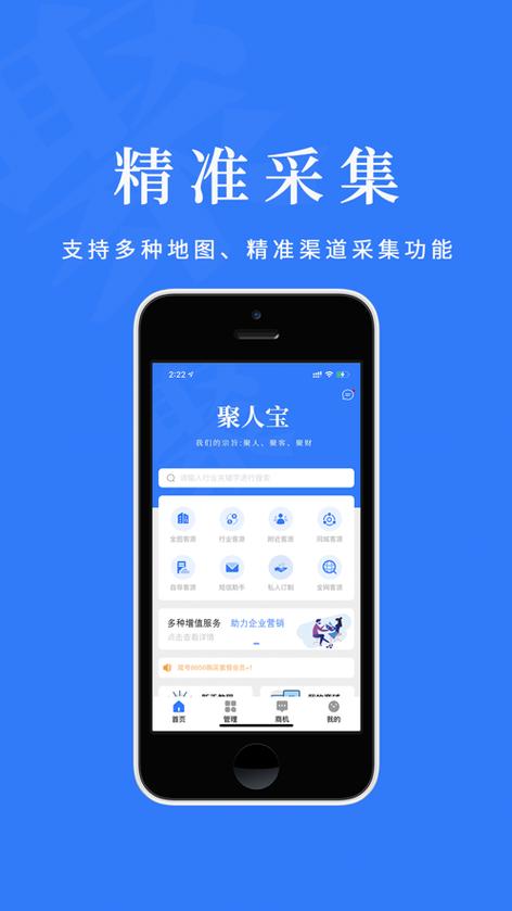 21个软件人脉软件图标
