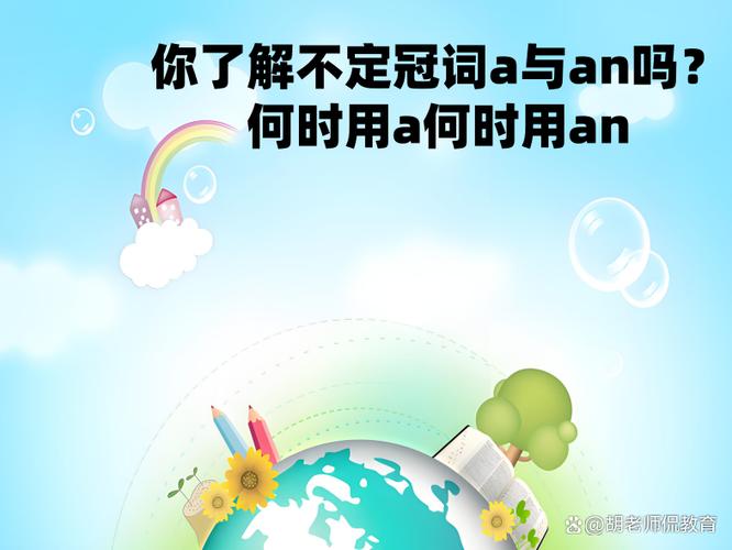 ox前面用a还是an截图