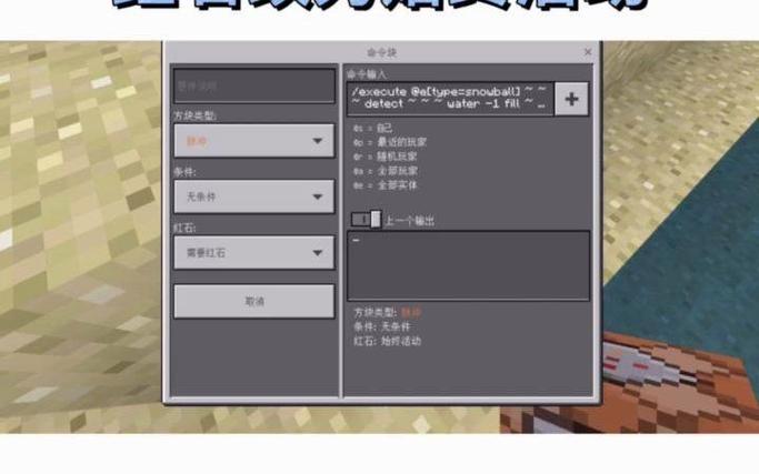 我的世界冰块变水教程缩略图
