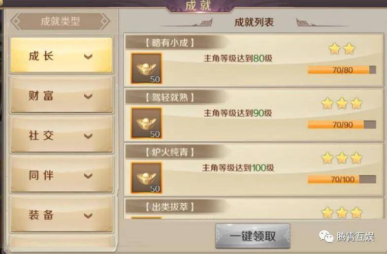 梅花桩成就奖励获取方式图标