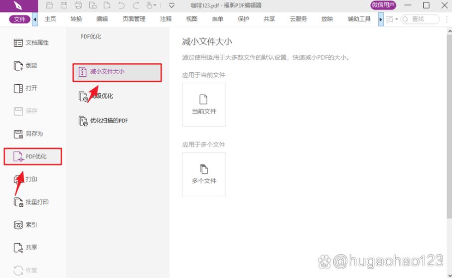 免费pdf压缩软件图标