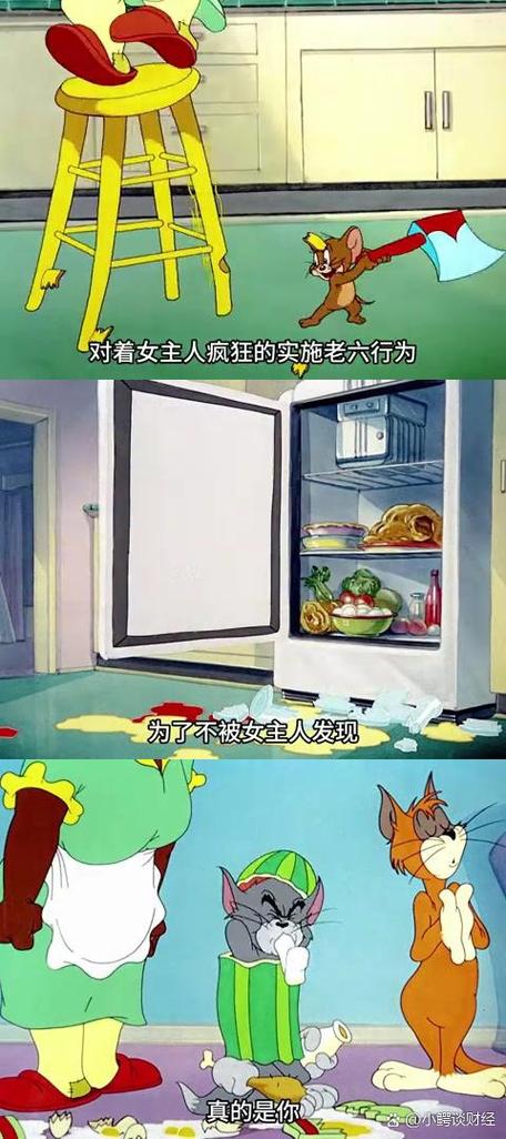 猫和老鼠里面有几个女人图标