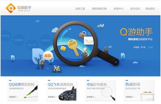 电脑QQ安装不了图标