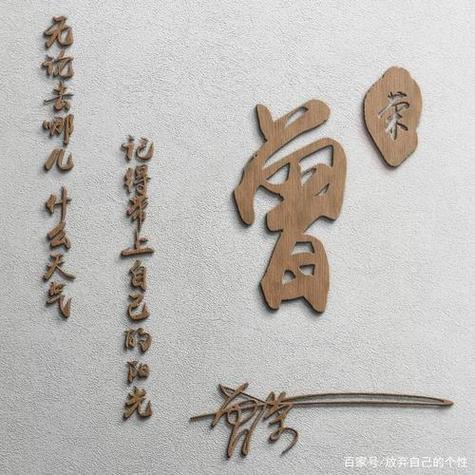 曾字图片头像图标