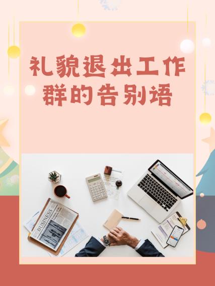 退出群聊的婉转句子截图