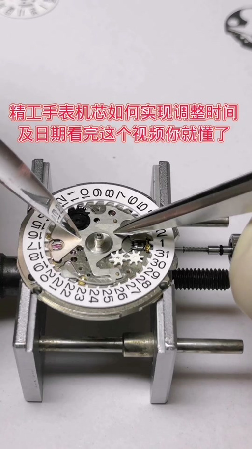精工手表调整时间教程图标
